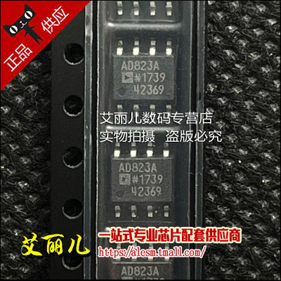 AD823ARZ AD823AR AD823 贴片SOP8 全新原装