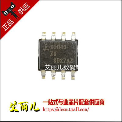 X5043S8IZ-2.7 丝印X5043 X5045S8IZT1 SOP8 全新原装