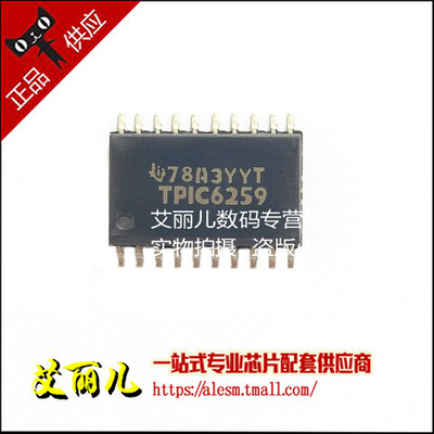 TPIC6259DWR TPIC6259DW TPIC6259 贴片SOP20 全新原装