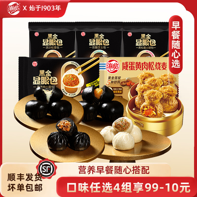 海欣早餐甜点馒头猪肉小笼包