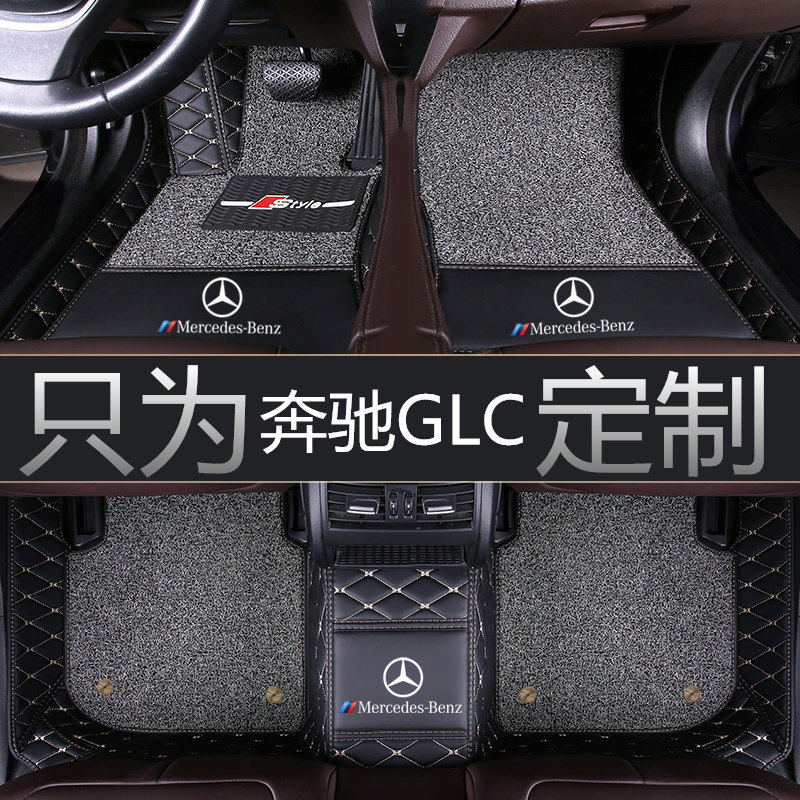 2016/17/18/19年新款奔驰GLC汽车脚垫专用全包围越野SUV轿跑双层/_虎窝淘