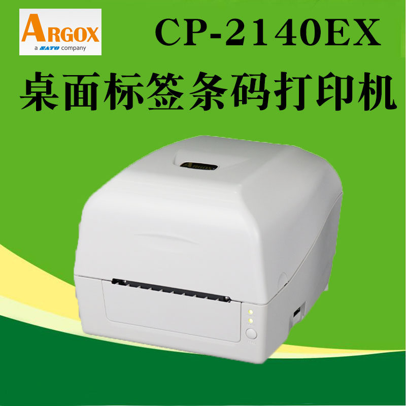 CP2140EX_淘宝天猫折扣_CP2140EX相关商品大全价格图片搜索赛选_综合排行榜-虎窝淘