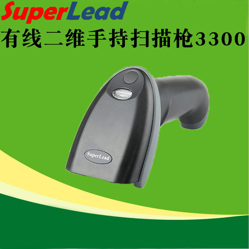 superlead斯普锐3300二维码扫描枪影像式扫描读取器扫描枪扫描器_虎窝淘