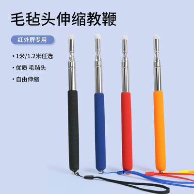 lc触控教鞭笔下单立减