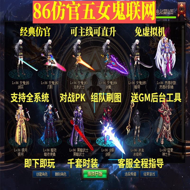 dnf单机版联网版86地下城与勇士台服60/70/90/100/110送GM后台_虎窝淘