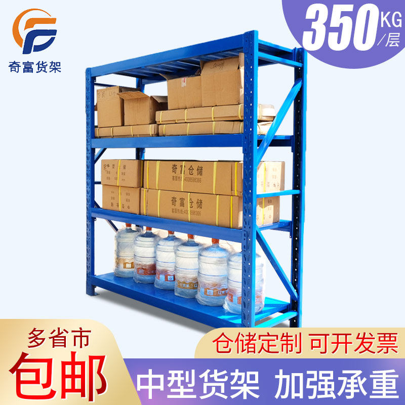 中重型货架仓库展示架仓储物置物架家用库房多层铁架子多省包邮_虎窝淘