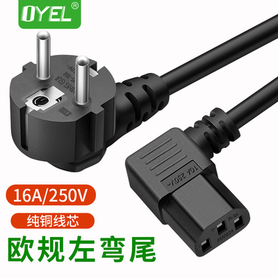 16A/10A欧标欧规弯头电脑电源线左弯右弯尾品字三孔3芯纯铜1.8米