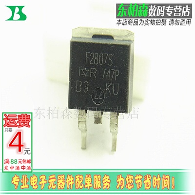 IRF2807S 贴片MOS三极管75V82A  TO263  F2807S全新现货