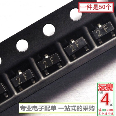 MMBT2907 2F 贴片三极管 SOT23 0.6A/40V PNP 2N2907(50个) 现货
