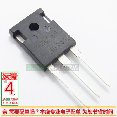 进口原装正品 K30T60 IKW30N60T IGBT管 30A600V三极管 全新现货