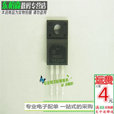 AP18N20GI 18A200V TO220F三极管18N20 全新现货