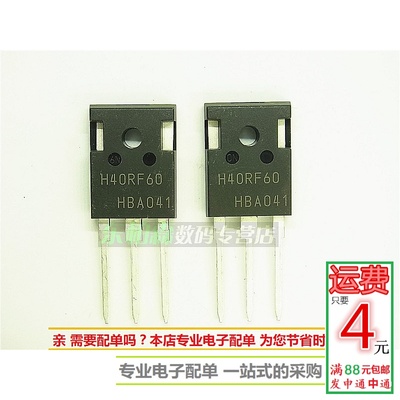 H40RF60三极管IGBT单管单极型晶体管 40A600V IHW40N60RF现货