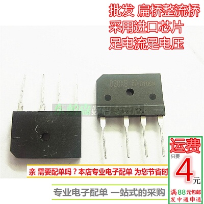 D20XB60 整流桥 20A600V 电磁炉零件常用品 全新现货