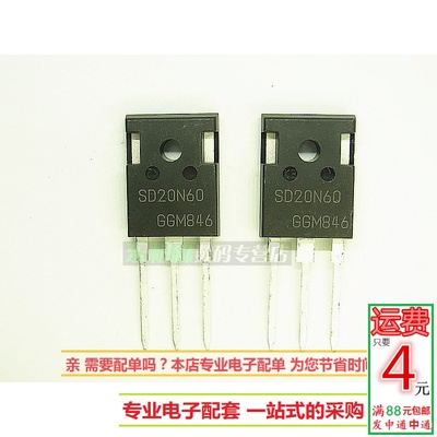 SD20N60 MOS管场效应管20A600V三极管20N60 全新现货