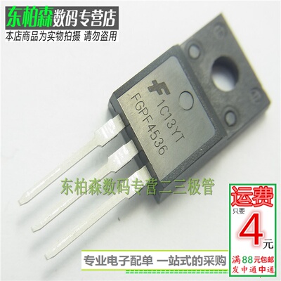 FGPF4536 IGBT三极管液晶管 直插 TO220F 全新现货专业配单