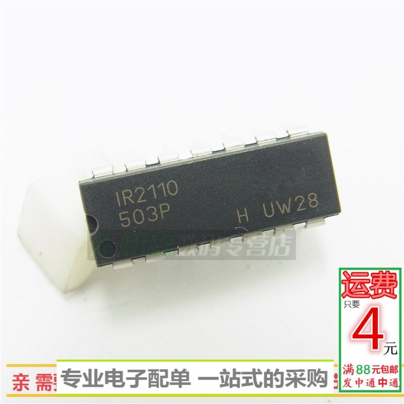 IR2110 2110电桥驱动IC芯片直插 DIP14全新现货_虎窝淘