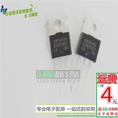 IRFB4110PBF TO220大电流MOS管100V+180A三极管逆变变频器全新