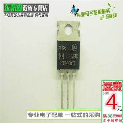 MBR20200CT 肖特基三极管TO220 20A200V 20200全新现货