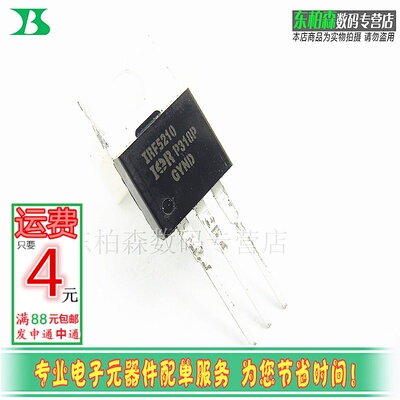 进口IRF5210PBF 场效应三极管 100V/38A F5210 P沟道 全新现货