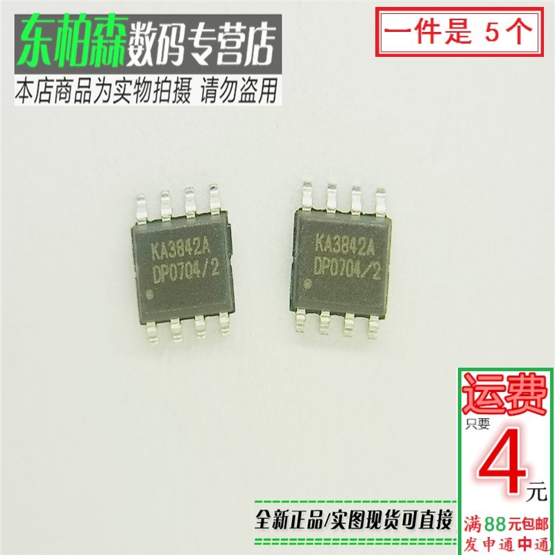 KA3842（5个）3842 SOP8电源稳压IC SOP8全新现货_虎窝淘