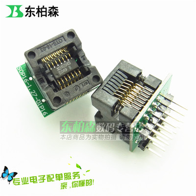 包邮窄体SOP14贴片转直插