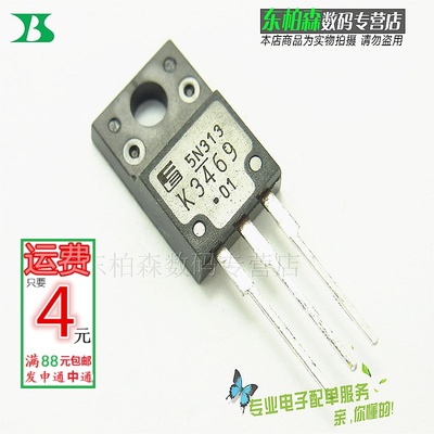 2SK3469 场效应管TO-220F K3469 12A500V三极管全新