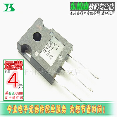IRGP4068D三极管大功率GP4068D直插IGBT管大电流 全新现货