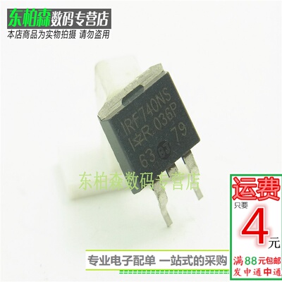 IRF740NS F740S 贴片场效应管TO-263 400V10A三极管 全新现货