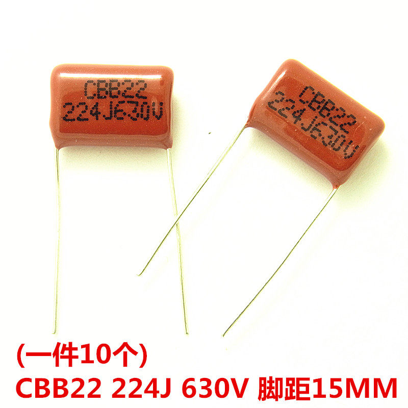 CBB22电容 630V 224J 220NF 0.22UF脚距15MM(10个)现货_虎窝淘