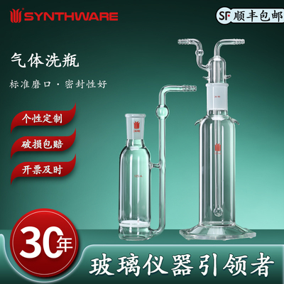 欣维尔 多孔式直管式气体洗瓶气体干燥塔洗气装置洗气瓶气体洗气瓶气体洗瓶多孔气体洗瓶玻璃洗气瓶B13/30/31