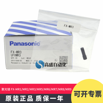 聚光镜松下FX-MR1MR2MR3MR5