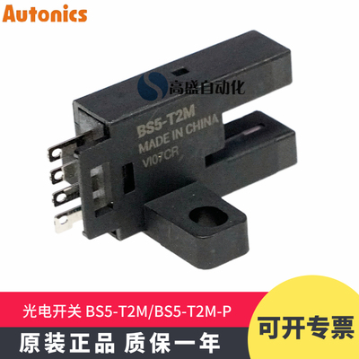 正品奥托尼克斯光电开关BS5-T2M