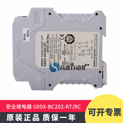 欧姆龙安全继电器G9SX-BC202-RT
