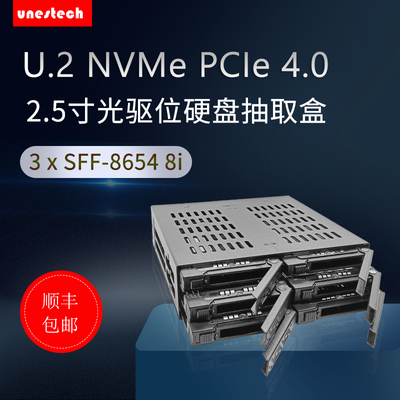 UNESTECHU.2NVMe64Gbps硬盘盒