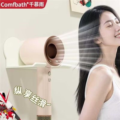 千慕雨2025新款北欧风吹风机置物架通用电吹风置放架卫生间置物架