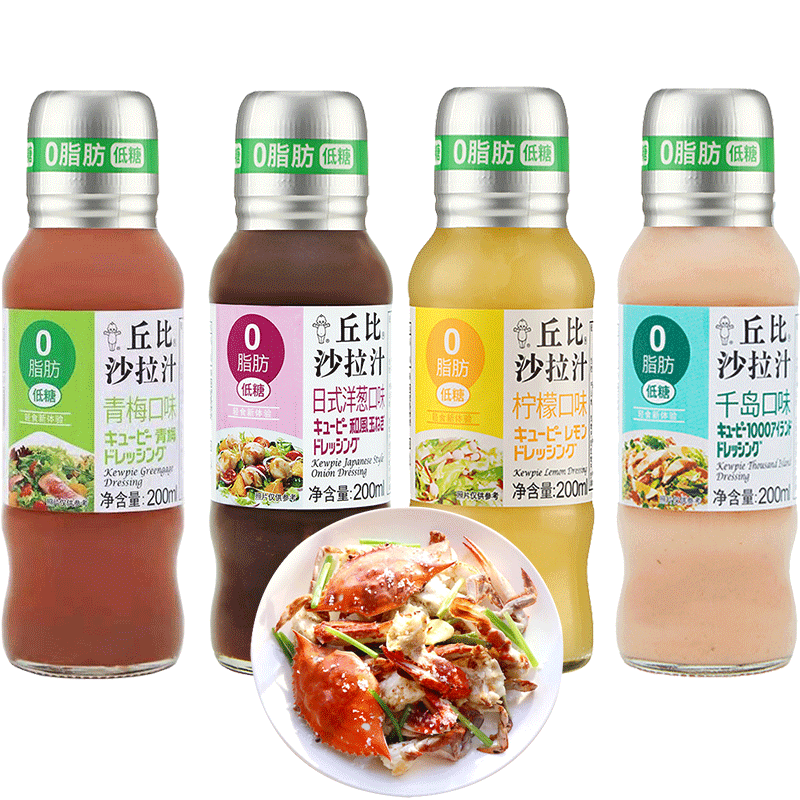 洋葱0脂肪丘比水果蔬菜沙拉酱汁