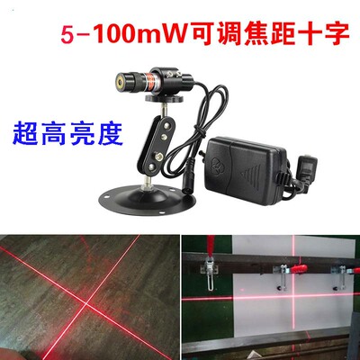 大功率红外线激光十字定位仪垂直线镭射模组YD-C650P100-A16-70