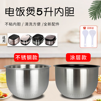 电饭煲不锈钢内胆无涂层内锅