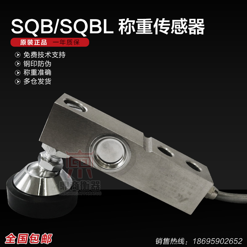 柯力SQB称重传感器/小地磅传感器/SQBL配料秤平台秤_虎窝淘