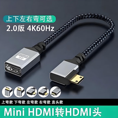 minihdmi转hdmi线单反平板笔记本电脑连接电视显示器便携屏转接线