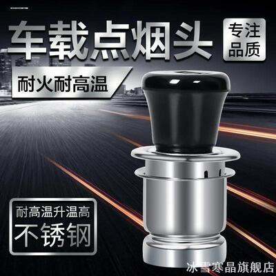 适用零跑C01/T03S01C11车载