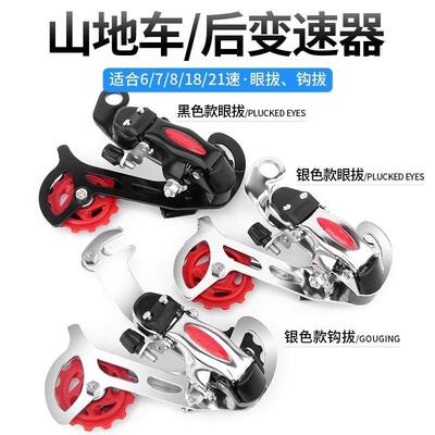调速器山地车变速器后拨器前后