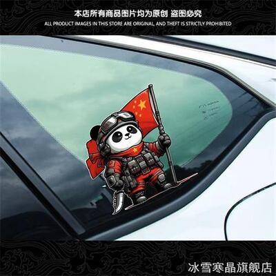 适用别克微蓝6/ELECTRA E5熊猫车贴遮挡适用智己LS6/L7反光车身