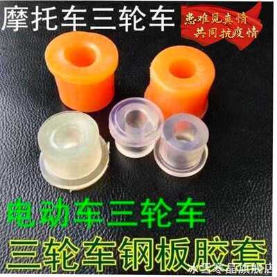 适用三轮车电动车摩托车钢板吊耳