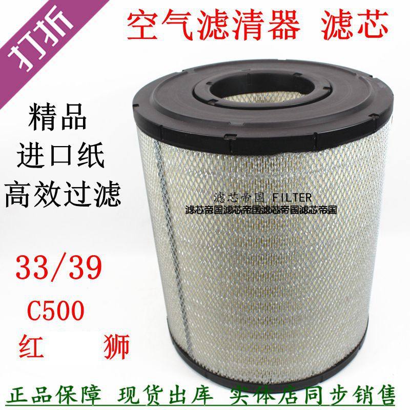 K3339 Air Grids Saic Iveco Hongyan Jieshi C500 Air Filter 1109-33/39 ...