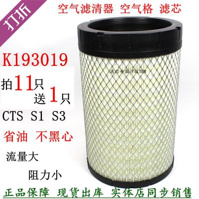 CTS欧运马可S3空滤K1930PU