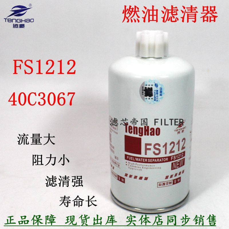 FS1212柴油滤清器粗滤3315843 1119ZB6-030油水分离器40C3067配件_虎窝淘