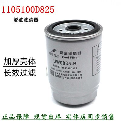 货车拖拉机农机配件W0035-B柴滤