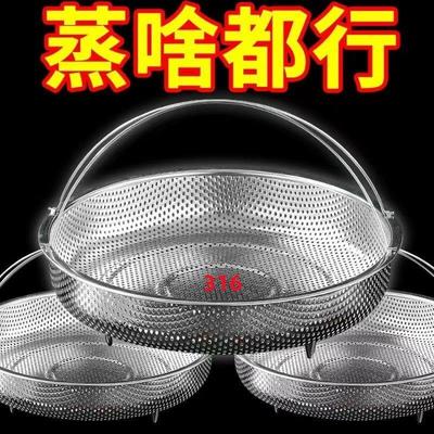 【抖音爆款】316多功能不锈钢蒸笼家用加厚通用型内蒸架多用沥水