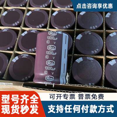 议价63v10000uf，35x50立隆